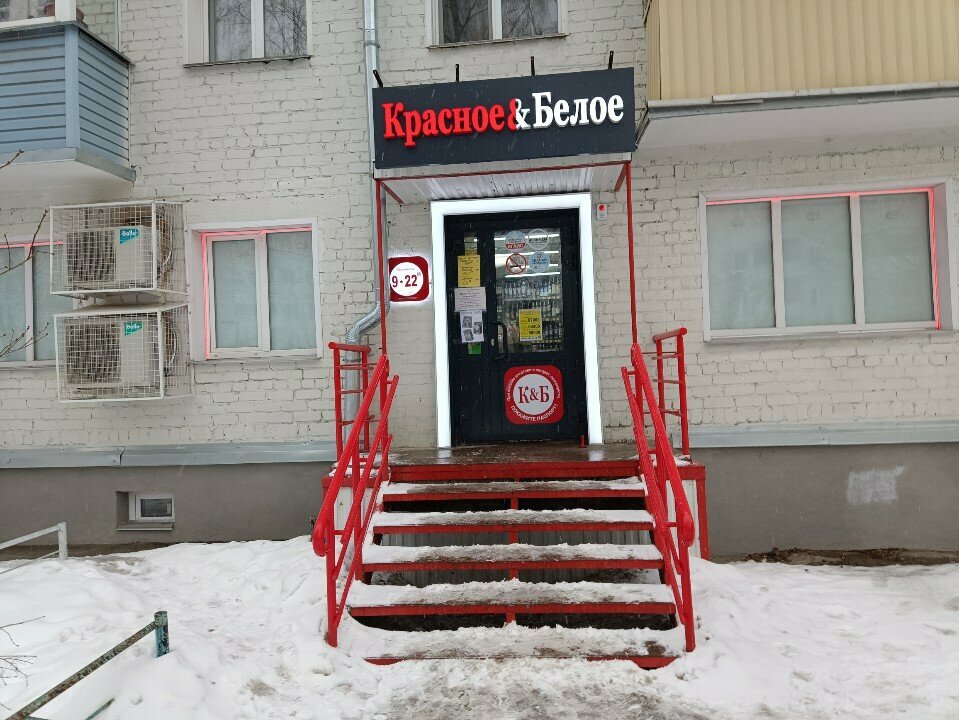 Market Krasnoe&Beloe, Kirov, foto
