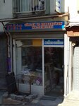 Yiğit Gömlek ve Konfeksiyon Malzemeleri (İzmir, Konak, Kestelli Mah., 919 Sok., 41B), dikiş malzemeleri  İzmir'den