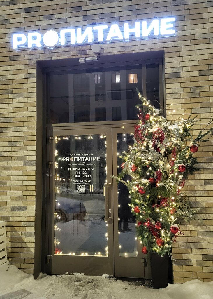 Manavlar Proпитание, Krasnogorsk, foto