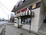 Шаурма (Lizyukov street No:101/1), fast food  Voronej'den