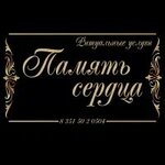 Память сердца (Yaroslava Gasheka Street No:26), cenaze gereçleri firmaları  Çeliabinsk'ten