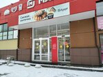 Ozon (Bolshaya Sadovaya ulitsa No:221), parsel otomatı  Saratov'dan