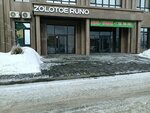 Zolotoe Runo (No:77, Bereke yqsham aýdany), kuyumcular  Kostanay'dan