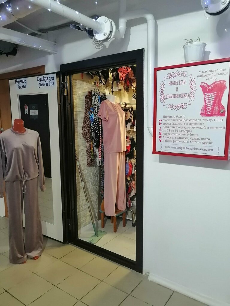 i̇ç giyim ve mayo mağazası Нижнее белье и домашняя одежда, Krasnodar, foto