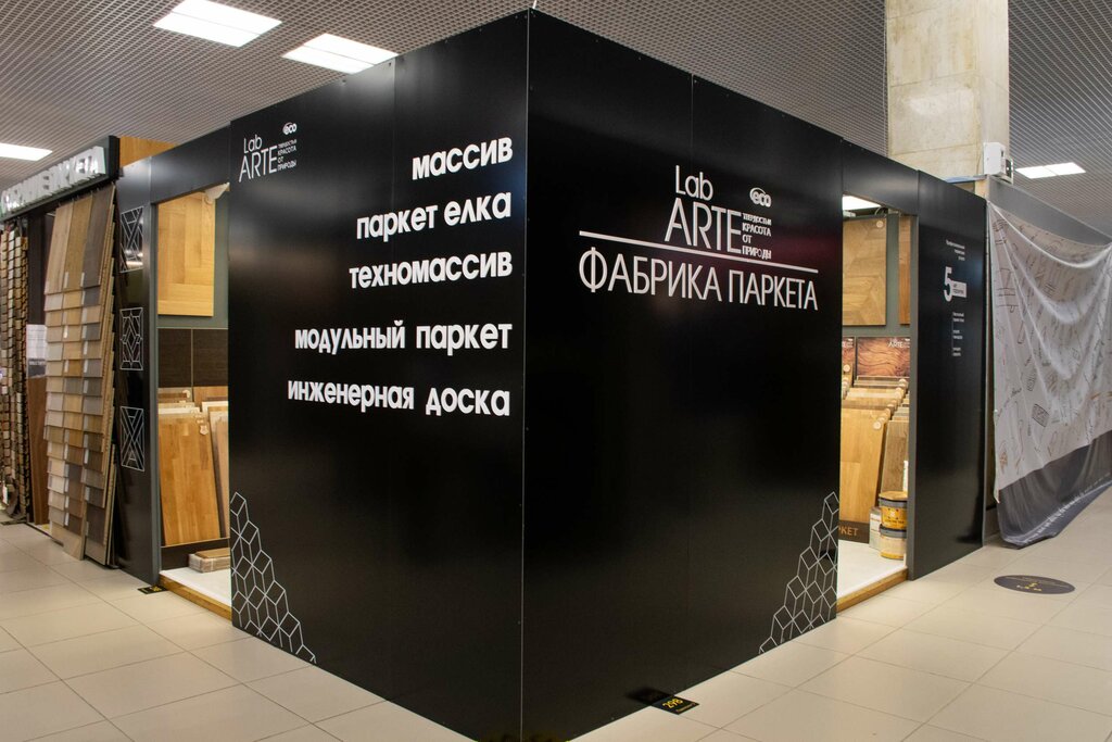 Zemin döşeme üretim ve satış firmaları Lab Arte, Moskova, foto