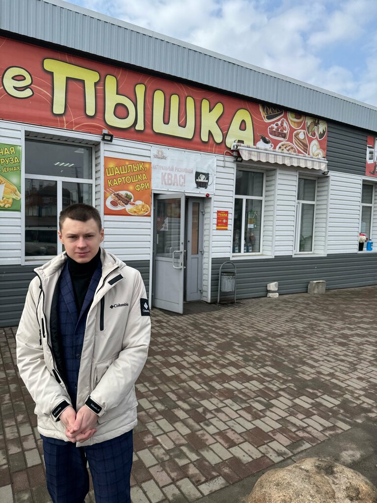 Fast food Пышка, Smolenskaya oblastı, foto