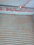 Shaheen taktile traders (Province of Punjab, Lahore, Gawalmandi, Deewan Street), elektronik eşya mağazaları  Lahor'dan