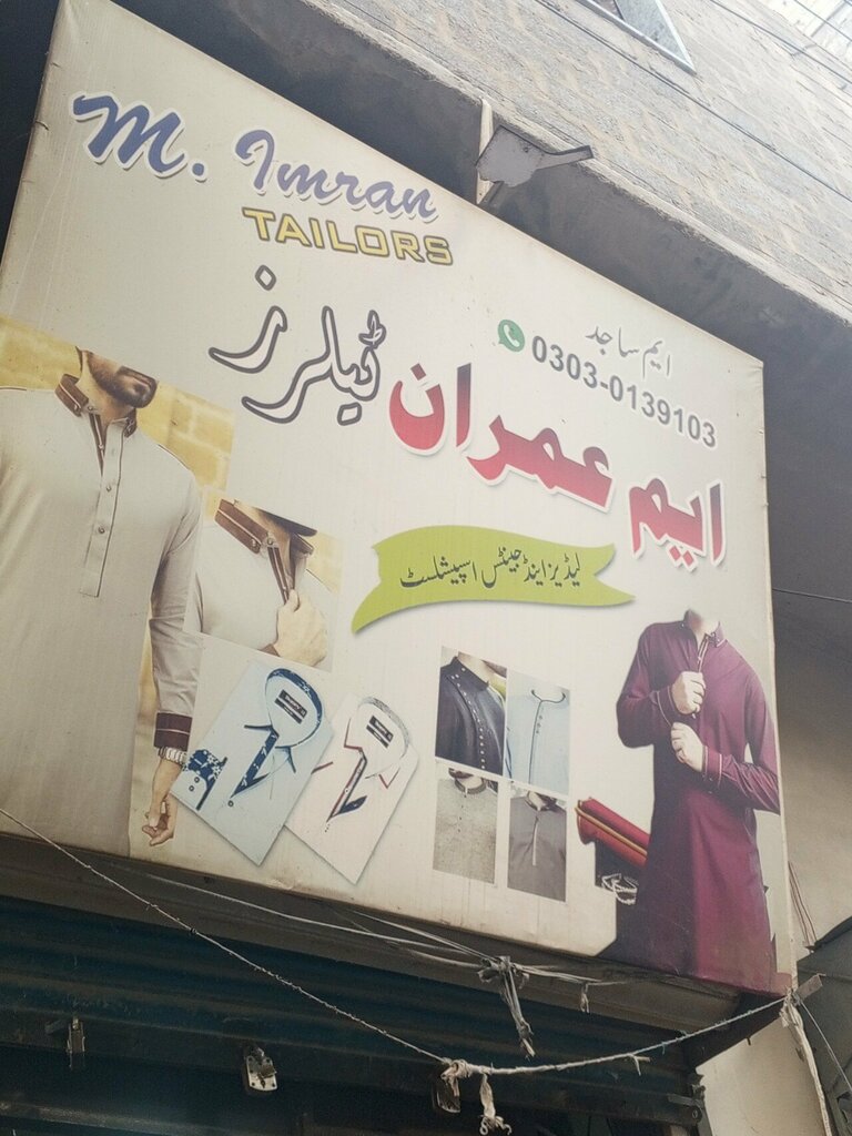 Terziler M. Imran tailor, Karaçi, foto