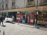Zurich Büfe (İstanbul, Fatih, Balabanağa Mah., Harikzedeler Sok., 23E), gazete bayi  İstanbul'dan