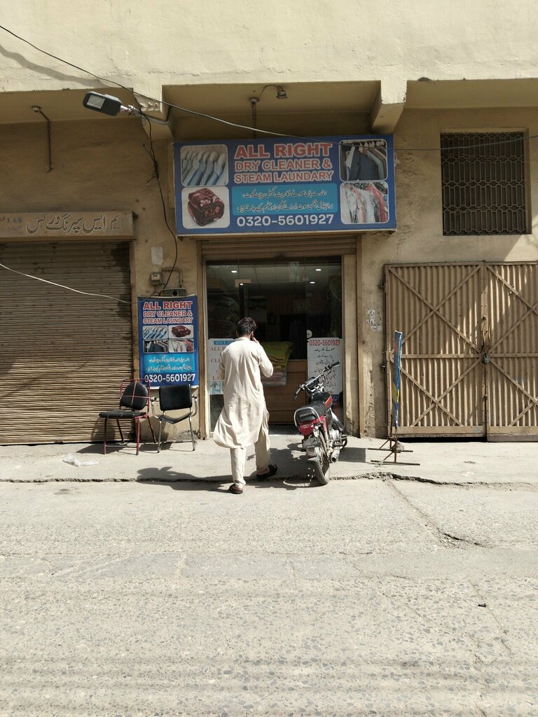 Kuru temizlemeciler All Right Dry Cleaners & Steam Laundry, Rawalpindi, foto