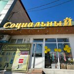 Socialny (ulitsa Salmana No:82/13), ev eşyası mağazaları  Derbent'ten
