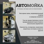 Автомойка (No:1А, mikrorayon Zapadny), oto yıkama  Sovetski'den