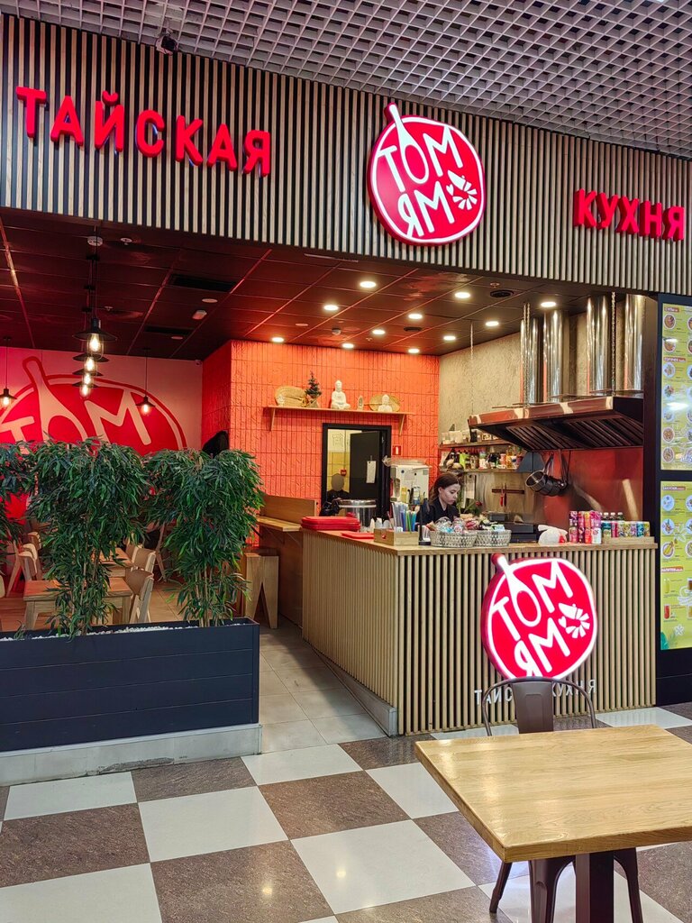 Fast food Том Ям, Krasnodar, foto