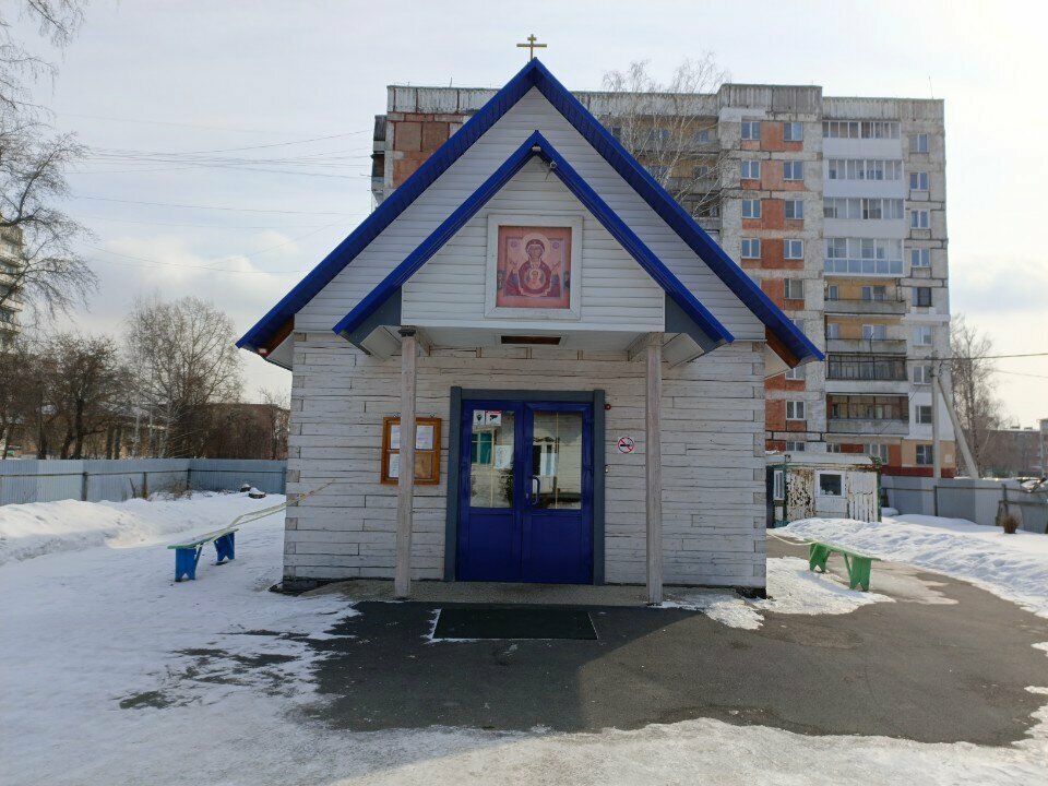 Ortodoks kiliseleri Храм Сибирских святых, Kemerovo, foto