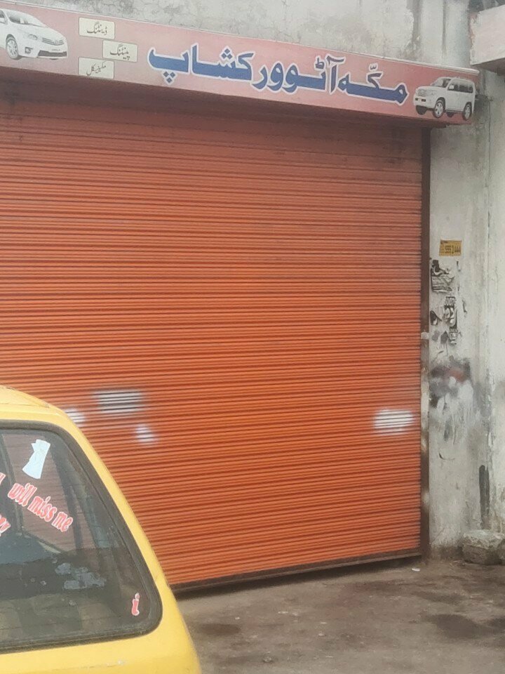 Otomobil yedek parçaları Makkah auto, Rawalpindi, foto