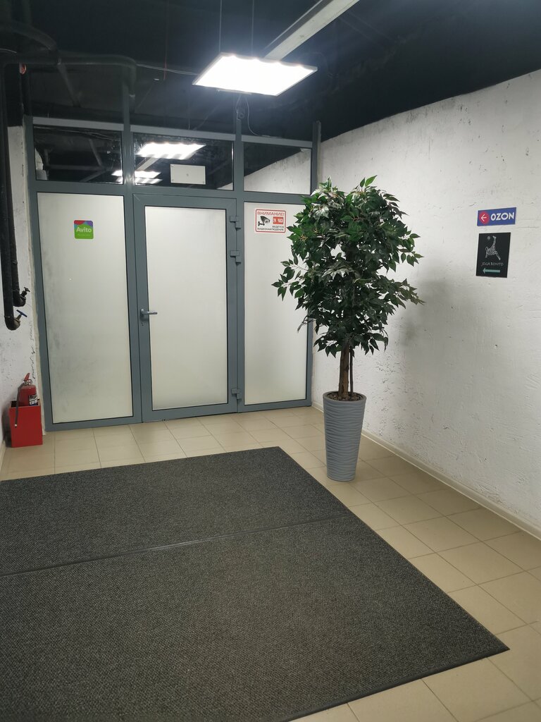 Teslimat noktası Авито, Nijni Novgorod, foto