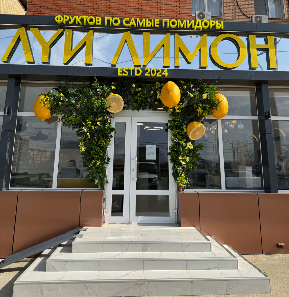 Kahve dükkanları Lyi Limon, Adıge Cumhuriyeti, foto