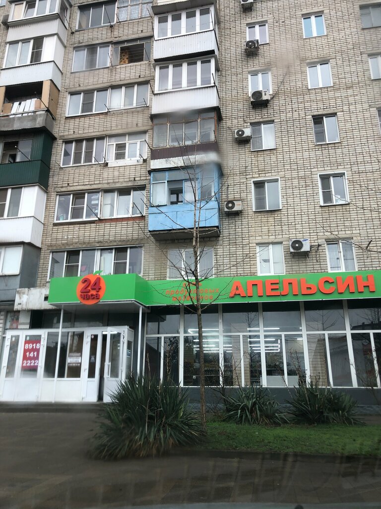 Market Апельсин, Krasnodar, foto