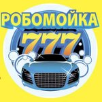 Робомойка 777 (Orenburg Region, Orsk, posyolok OZTP), oto yıkama  Orsk'tan