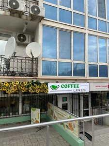 Coffee Lines (улица Пожарова No:20/3), kahve dükkanları  Sevastopol'dan