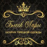 Блеск Лары (Gagarina Street No:60А), büyük beden mağazaları  Jukovski'den