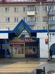 Шаурма по-братски (ulitsa Sverdlova No:64), fast food  Şadrinsk'ten