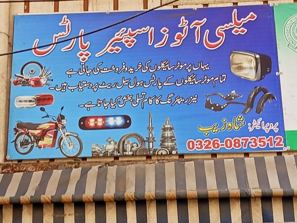 Otomobil yedek parçaları Malsi, Karaçi, foto