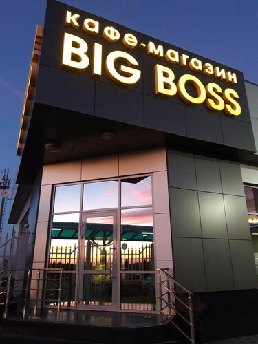 Kafe Big Boss Cafe, Adıge Cumhuriyeti, foto