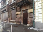 Администрация Республиканского дома народного творчества (ulitsa Dzhanayeva No:20), belediyeler, devlet daireleri  Vladikavkaz'dan
