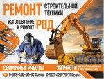 Ремонт РВД и Спецтехники (Kabardino-Balkarian Republic, Chegemskiy District, selo Shalushka), tarım ekipmanları tamiri  Kabardino‑Balkarya'dan