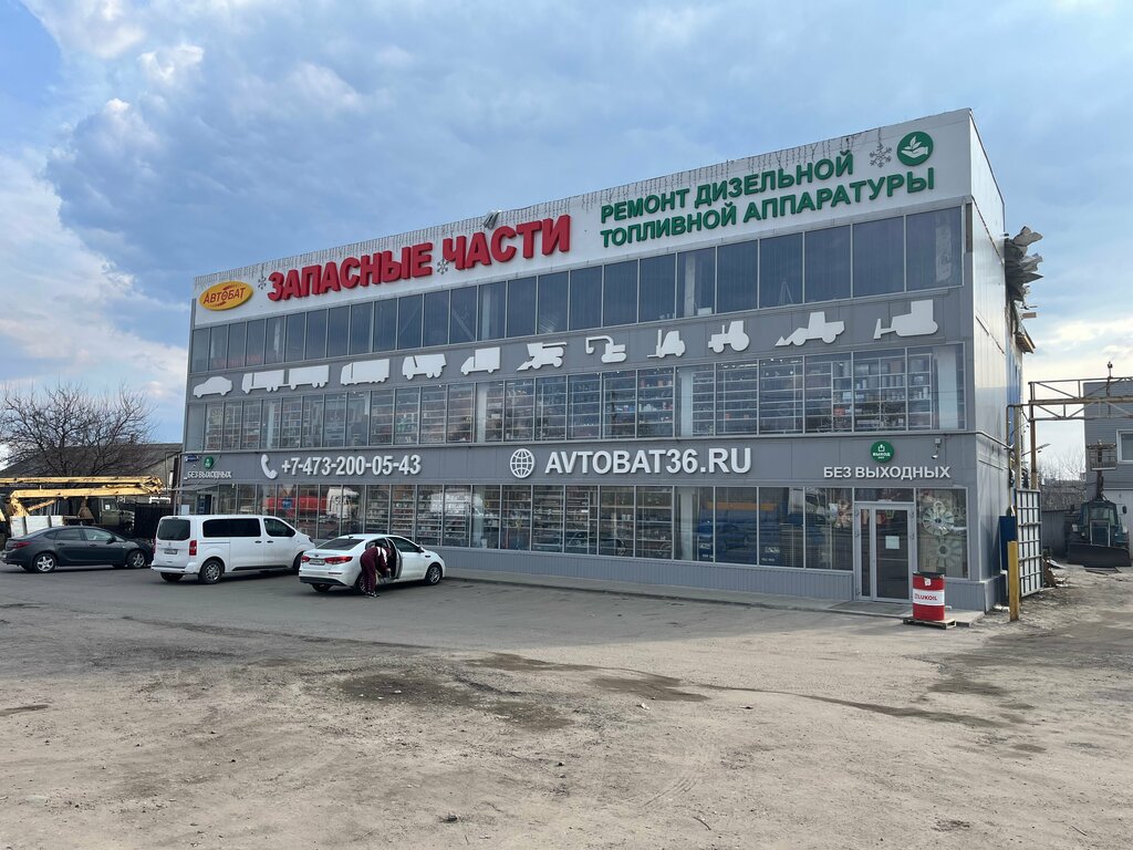 Otomobil yedek parçaları Glavbat, Voronejskaya oblastı, foto