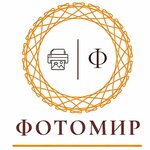 Фото Ксерокс Мир (40 Let Pobedy Avenue No:85, Rostov-on-Don), fotokopi dükkanları  Rostov‑na‑Donu'dan
