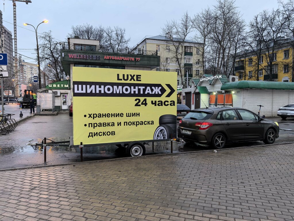 Oto lastik tamiri Шиномонтаж, Liubertsy, foto
