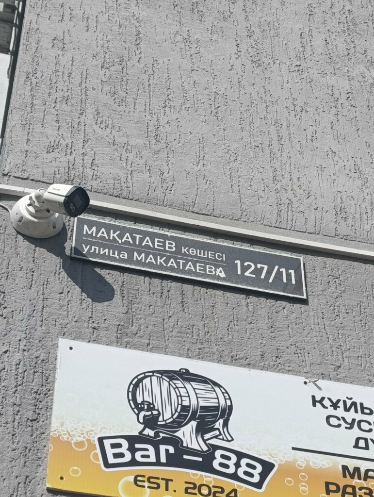 Fast food KFC, Almatı, foto