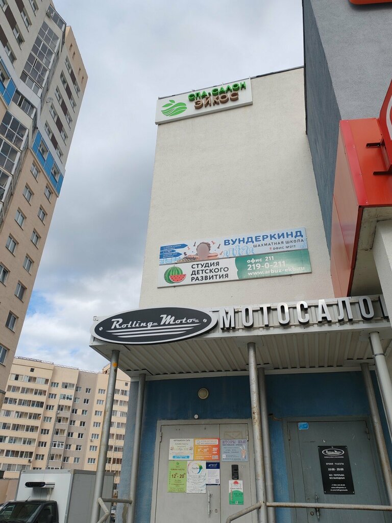 Kültür merkezleri Центр досуга, Yekaterinburg, foto