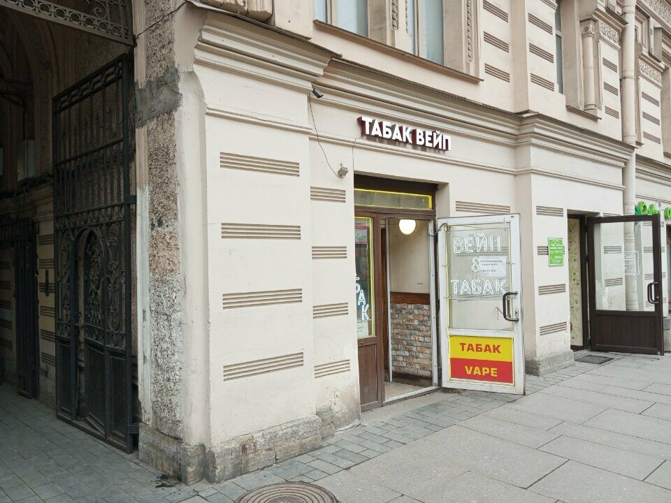 Tütün, sigara mağazaları Табак, Saint‑Petersburg, foto
