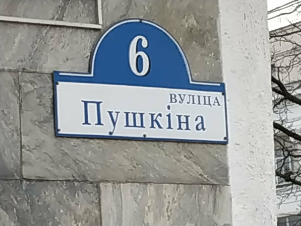 Teslimat noktası Hilti, Vitebsk, foto