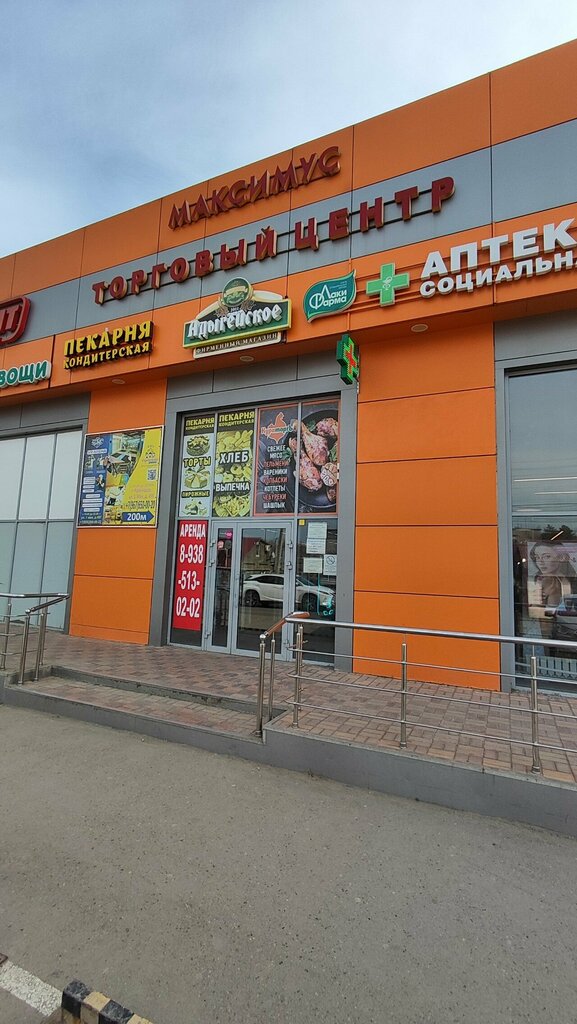Ekmek fırını Пекарня, Krasnodar, foto