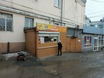 У нас вкусно (ulitsa Tereshkovoy No:2), fast food  Irkutsk'tan