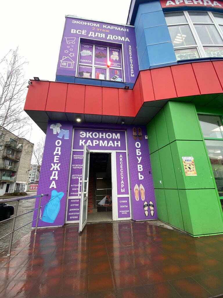 Giyim mağazası Эконом Карман, Liudinovo, foto