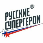Русские супергерои (Noviy Arbat Street No:21), çocuk oyunları ve oyuncakları  Moskova'dan