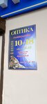 Оптика (Mira Avenue No:23), optik  Kuvandyk'ten