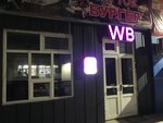 Wildberries (101-ya ulitsa No:14А), hazır yemek teslim servisleri  Osh'tan