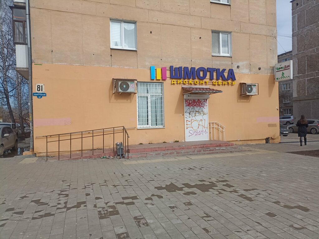 Eczaneler Аптека 03, Nijni Tagil, foto