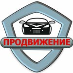Продвижение Авто (Avangardnaya Street No:6А), sürücü kursları  Izhevsk'ten