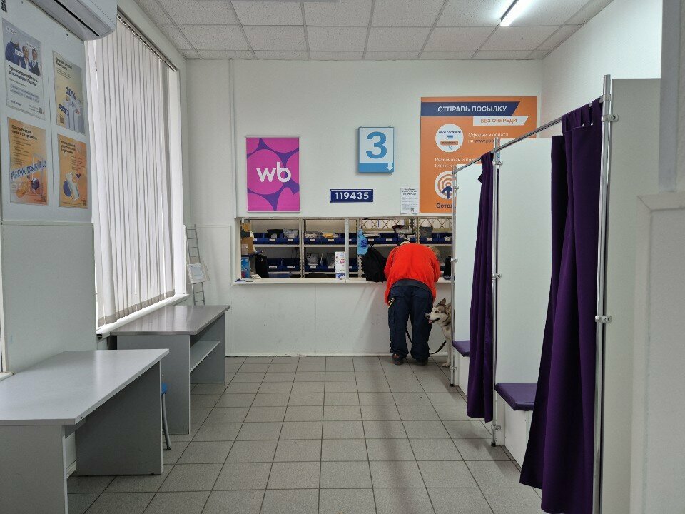 Teslimat noktası Wildberries, Moskova, foto