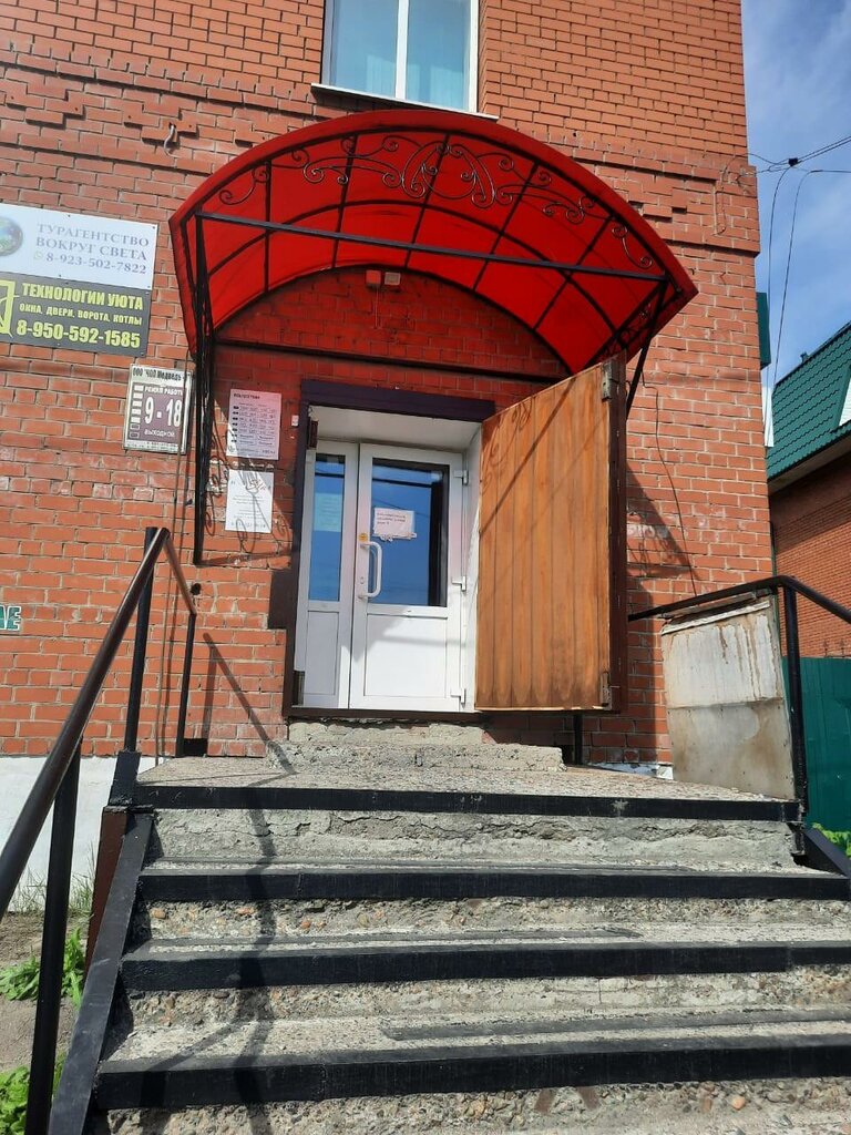 Sigorta şirketleri Росгосстрах, Mariinsk, foto