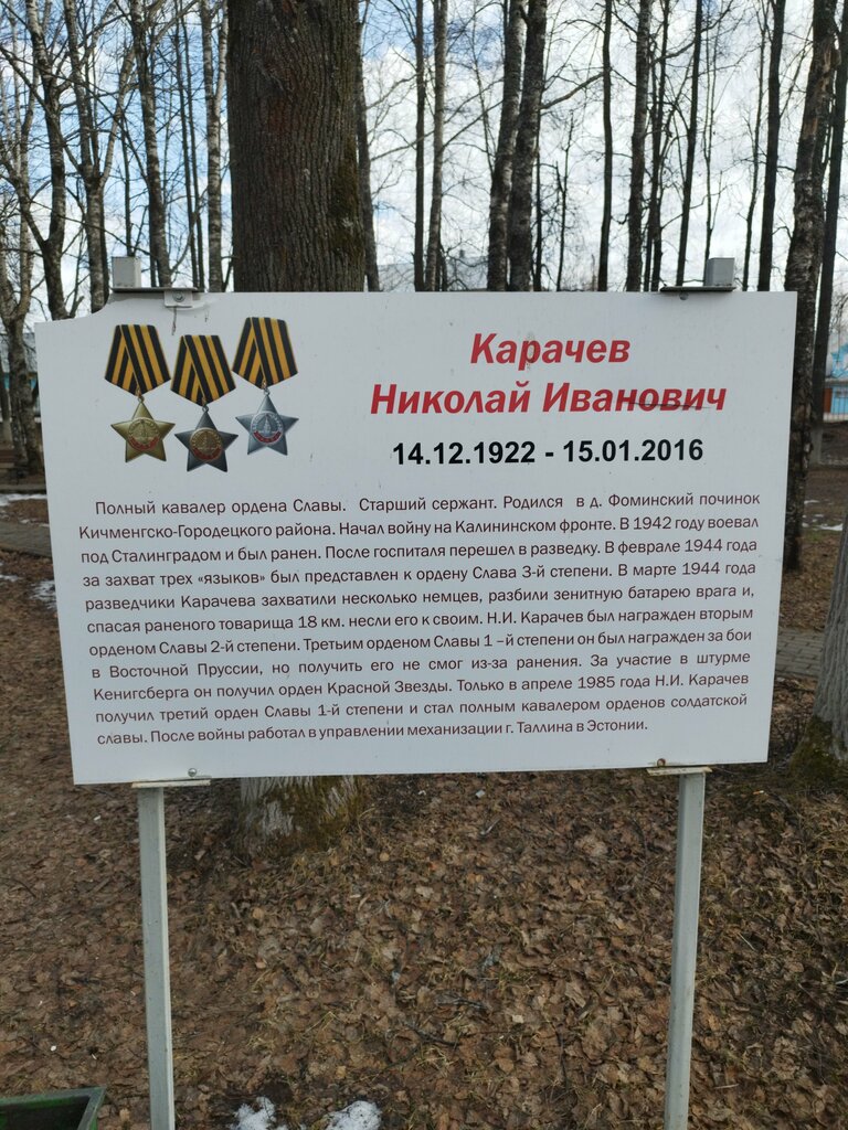 Kültür ve eğlence parkları сквер Победы, Vologodskaya oblastı, foto