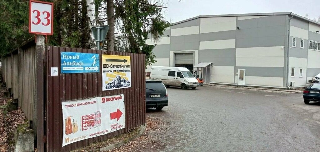 Otomobil yedek parçaları Zapchastmagnit, Minskaya oblastı, foto