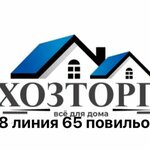 Хозторг (MKAD, 14th kilometre No:2с5), toptan temizlik ürünleri  Moskova'dan